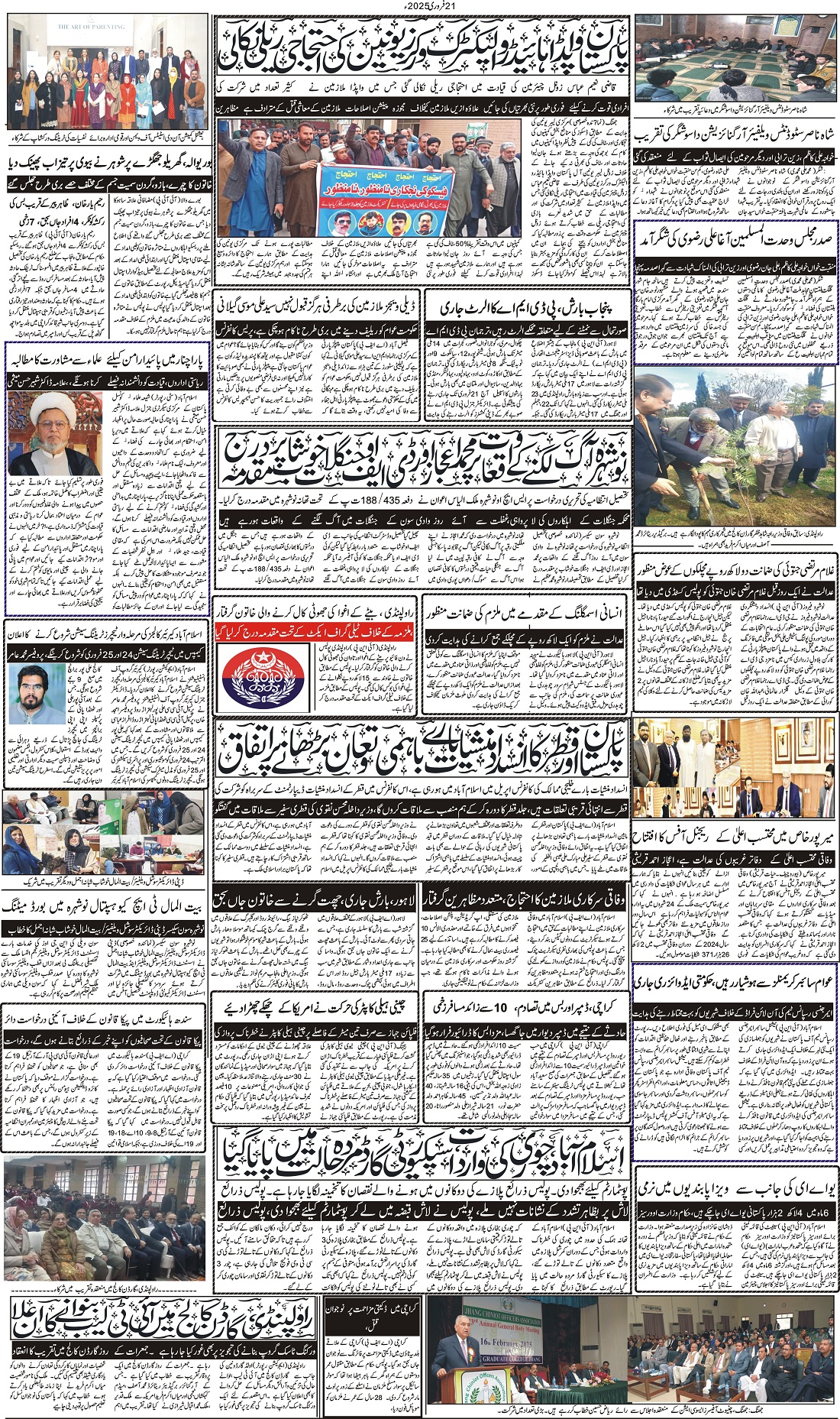 e Paper | Daily Authority